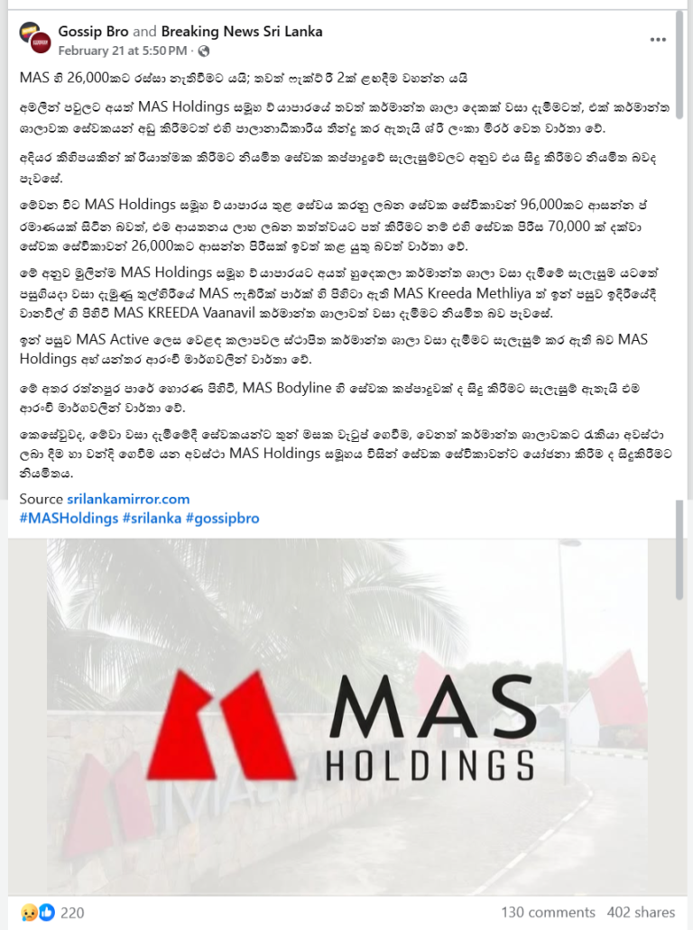 MAS Holdings’ සිය කර්මාන්ත ශාලා කිහිපයක් වසා දැමීමේ තීරණයක් සහ 26,000ක ...